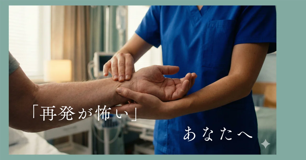 【臨床の方程式】「再発が怖い」から卒業しよう。脳卒中認定PTが教える、リハビリ中の“異常サイン”を見抜く技術｜Hikao｜脳卒中×物理療法認定 ...