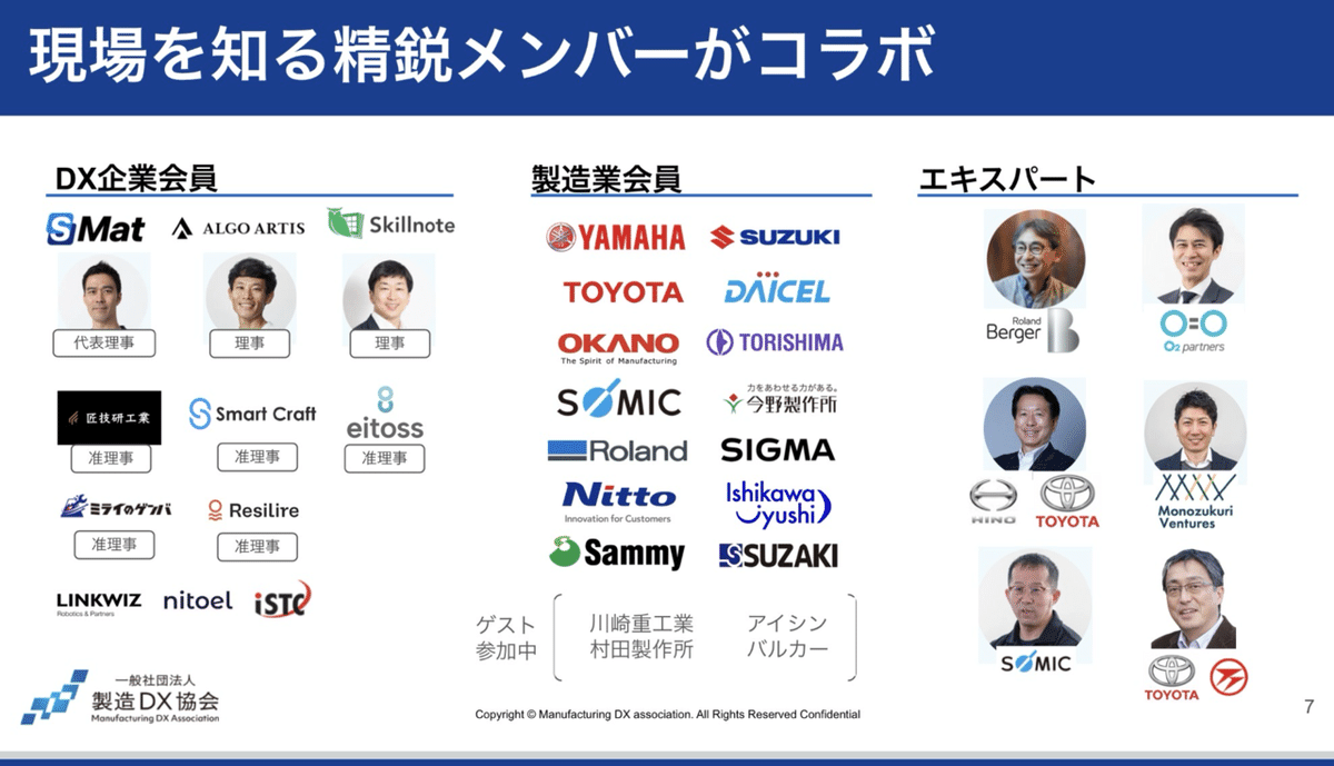 年末挨拶：フィジカルAIの前に「AI x IoT」｜林 英俊|エスマット代表|製造DX協会代表