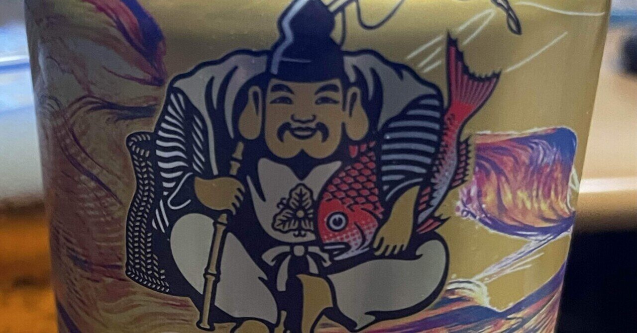 昨夜のビールは、YEBISUx藝術大学コラボだった件｜Yasu Koma