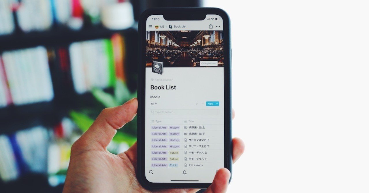 【Notion#2】 Notionを使って自分好みの読書記録を作る方法【上級編】｜Ryosuke | UXデザイナー