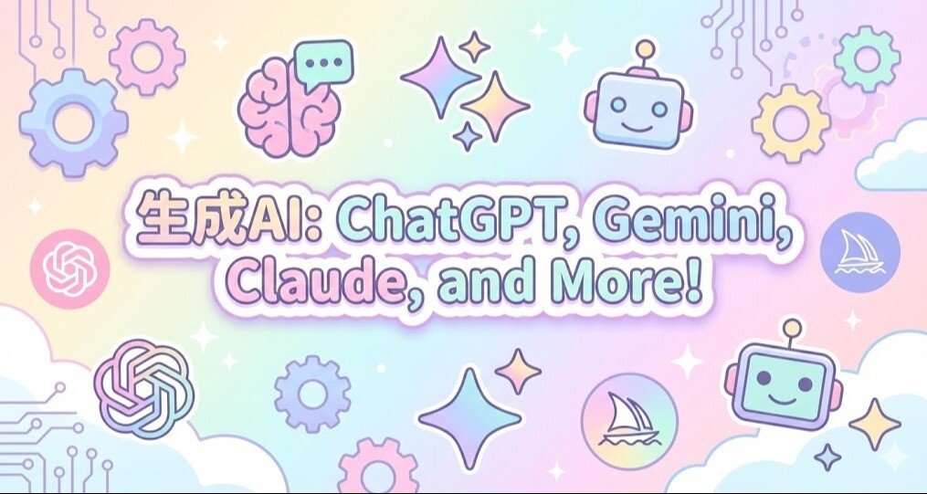 生成AI - FutureTech｜DailyNews｜note