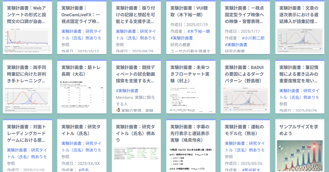 Scrapbox（Cosense）でOSF準拠の実験計画書を書いて実験を実施してもらい、それをもとに分析して論文を書いてもらうようにすると良かった話｜Satoshi Nakamura