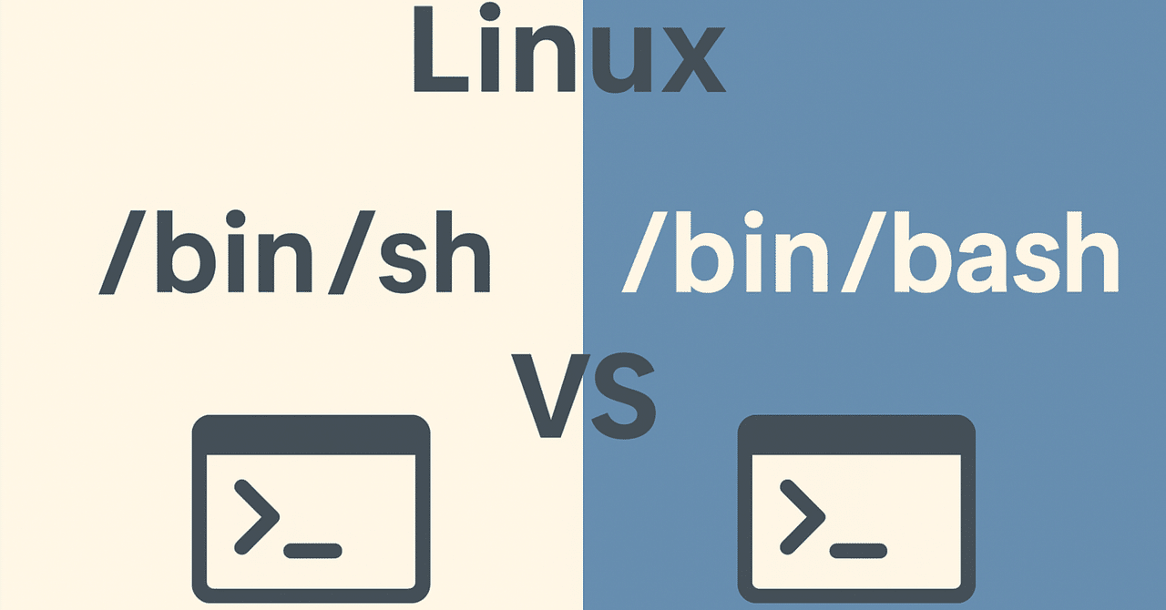 /etc/passwd に書かれている /bin/sh と /bin/bash の違いって何？｜take@インフラエンジニア