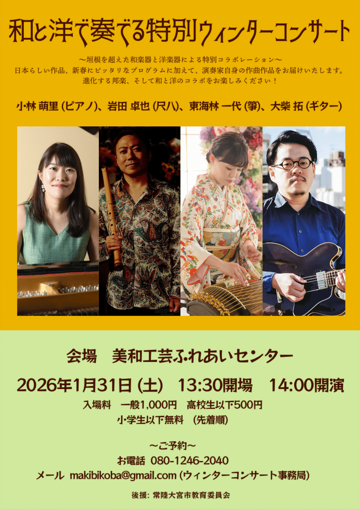 2026年演奏会情報｜小林萌里 Moeri Kobayashi