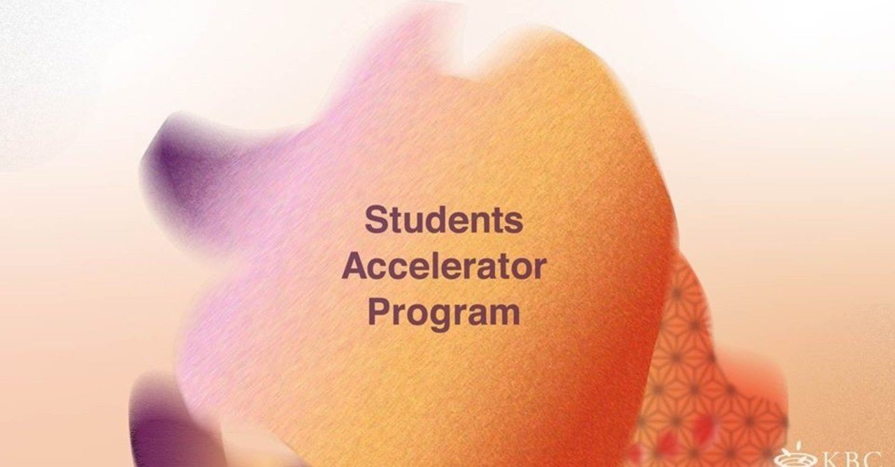 【2019プロジェクト】 KBC SAP｜KBC_Keio