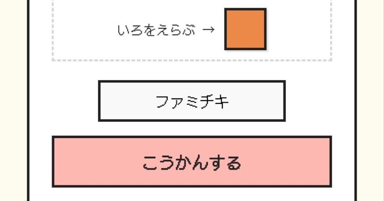 4x4 Pixel Diary遊んでみた｜真智 / Jelly Fichew