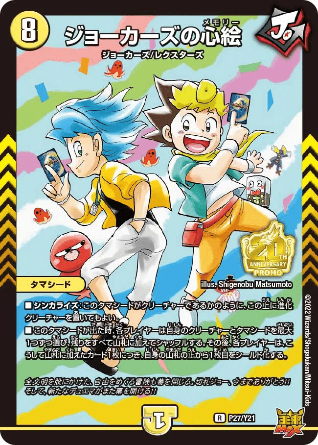 デュエマ Advent Calender2025.裁.23日目Cross-Eye:Writer Side｜sword