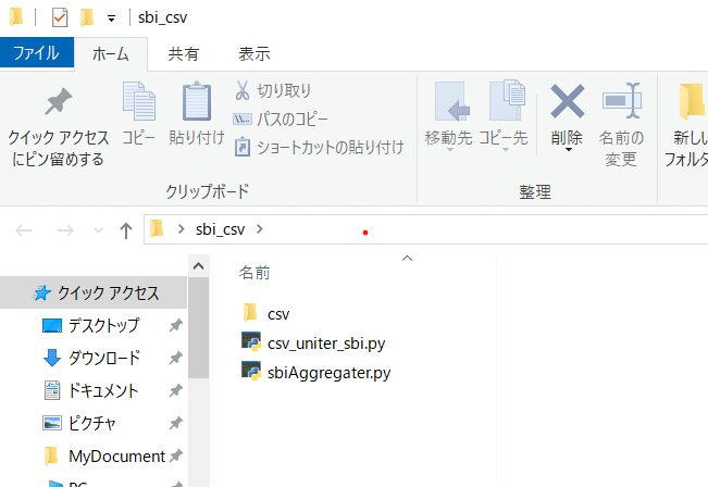 SBI証券の株の取引履歴csvデータをまとめてくれるプログラム【Python3】｜fuyoda