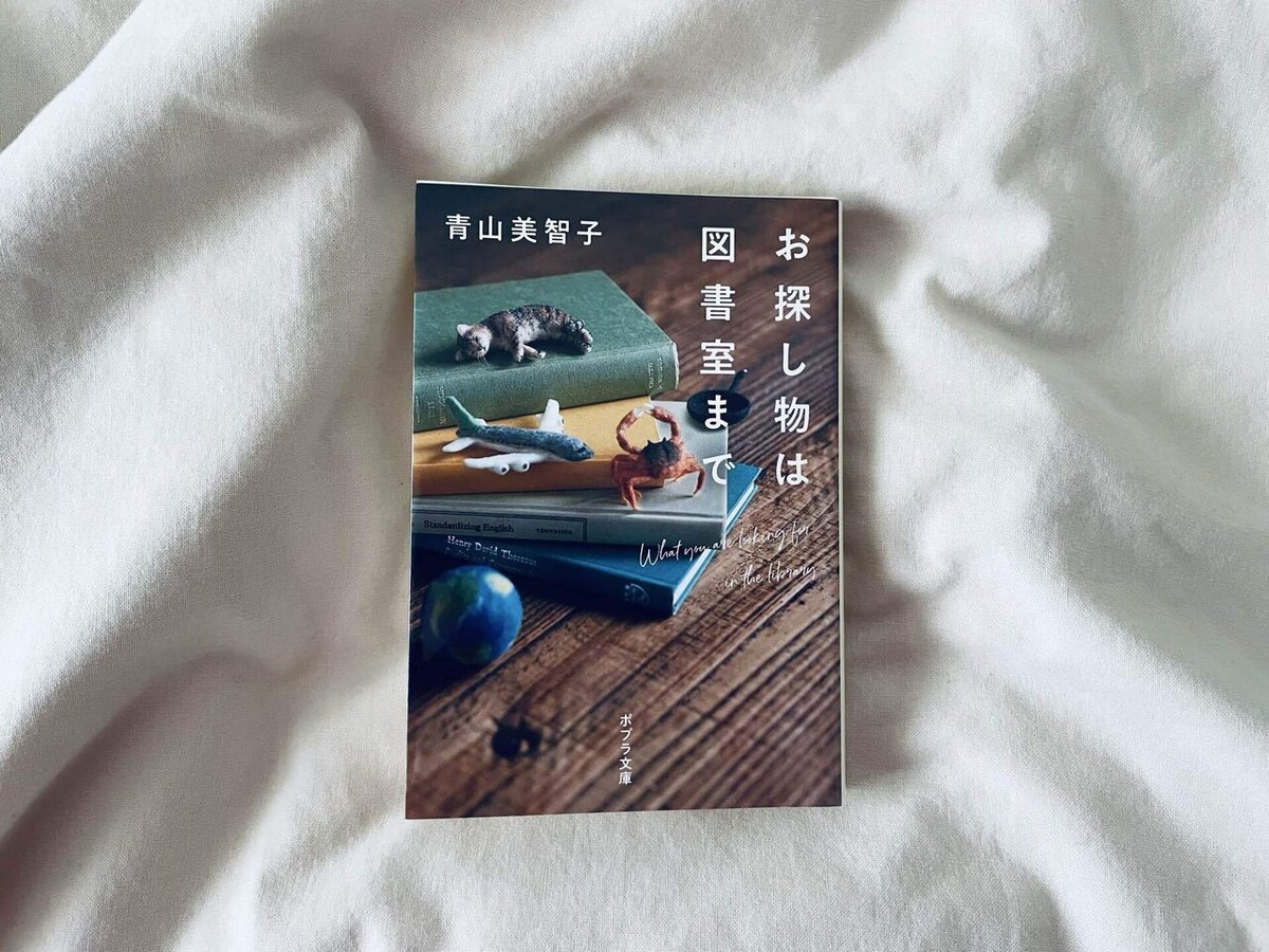 『お探し物は図書室まで』 ｜yuki mogu