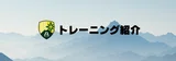 Amazing Academy｜アメージングアカデミー｜note