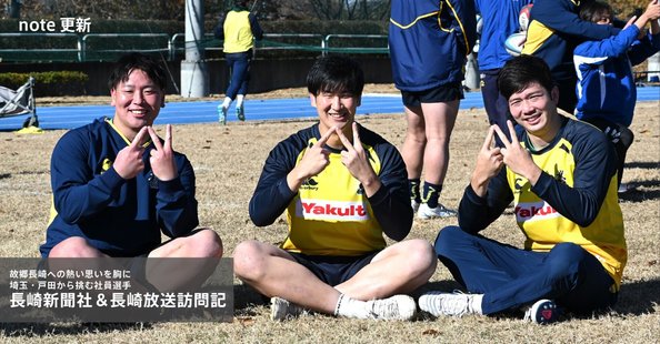 ヤクルトレビンズ戸田 | Yakult Levins Toda｜note