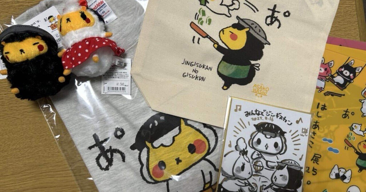 はしあさこさんの大ファンです｜Tak Taira