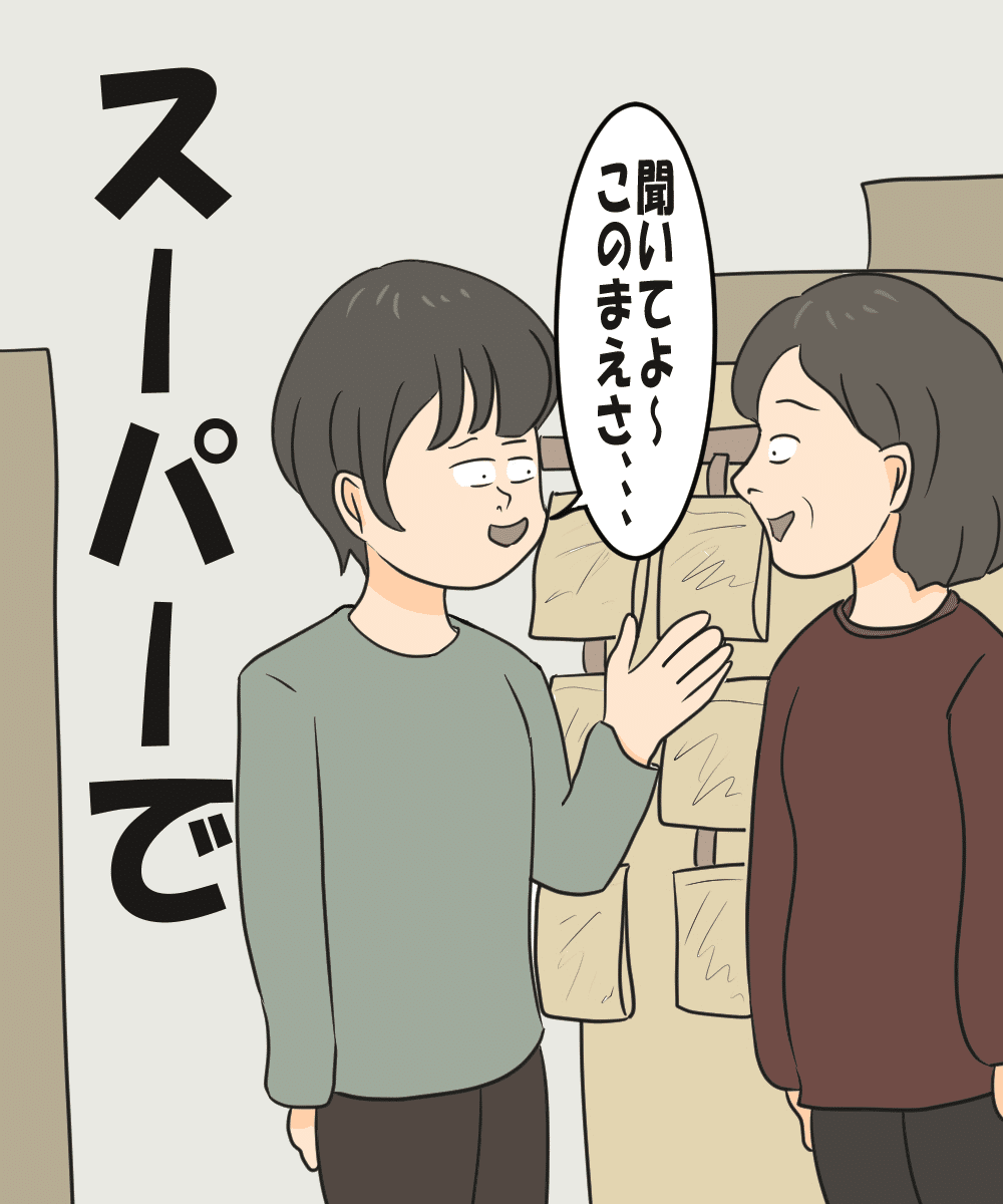 スーパーでおじさんが走っていた訳【気になる日常】｜あすきの