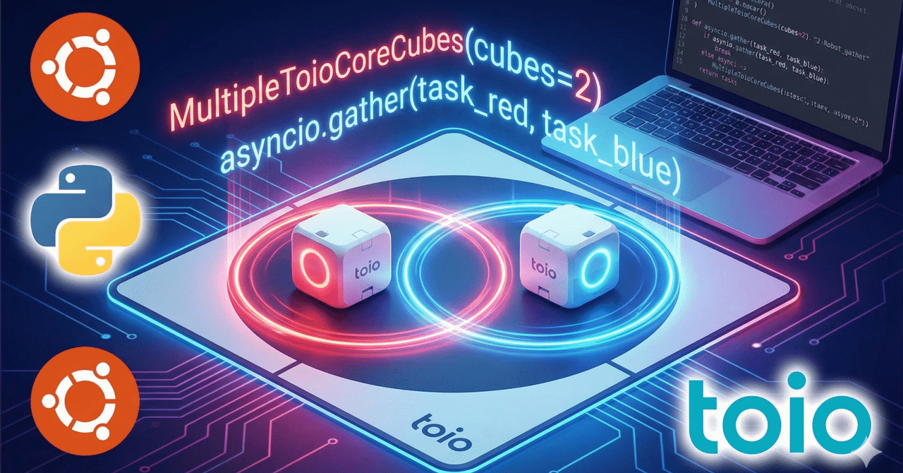 【Ubuntu 24.04】Pythonとtoioで学ぶロボット制御入門 #07：2台同時制御！MultipleToioCoreCubesの活用｜Takeshi