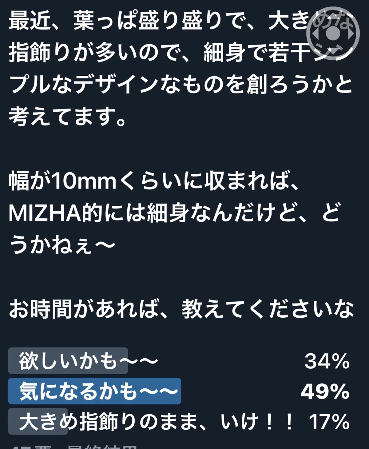 MIZHA的、細身の指飾り｜Studio MIZHA