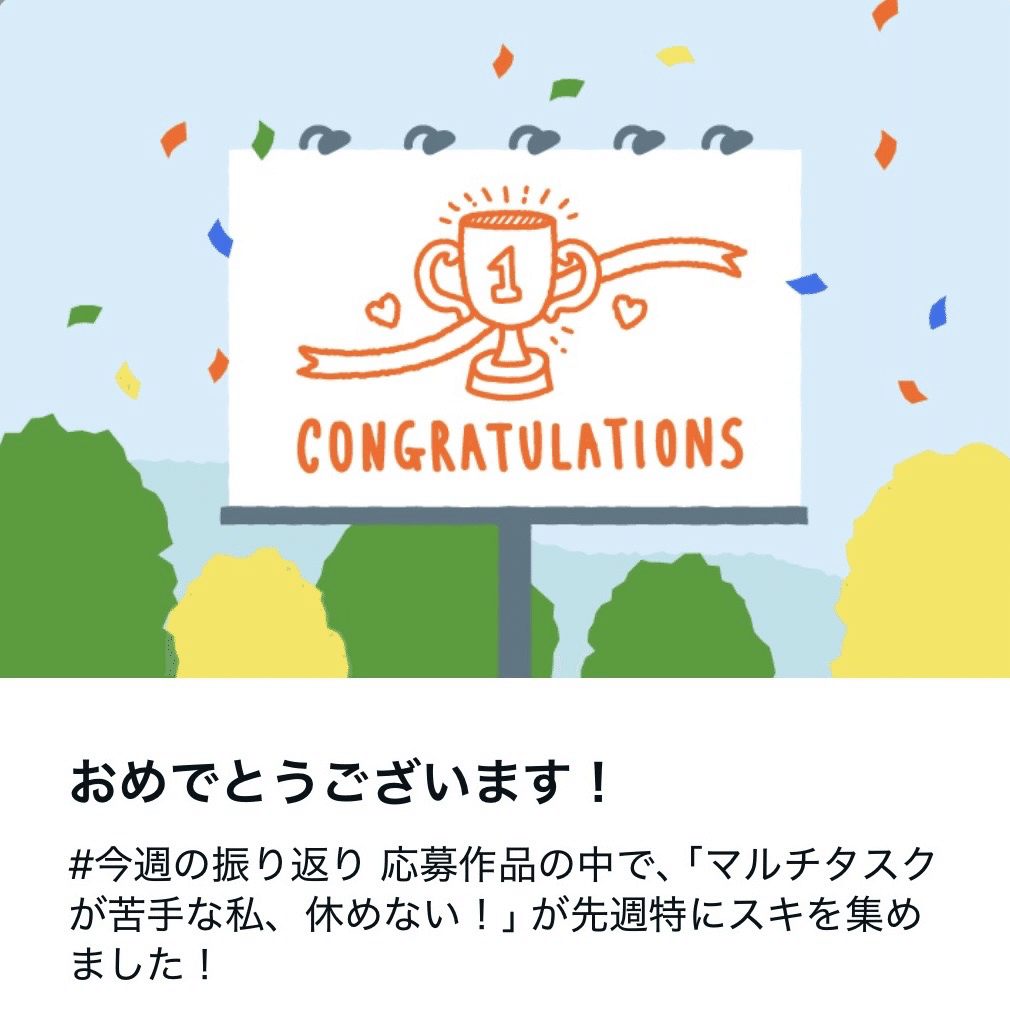 noteで初めて祝われた！｜Harun.