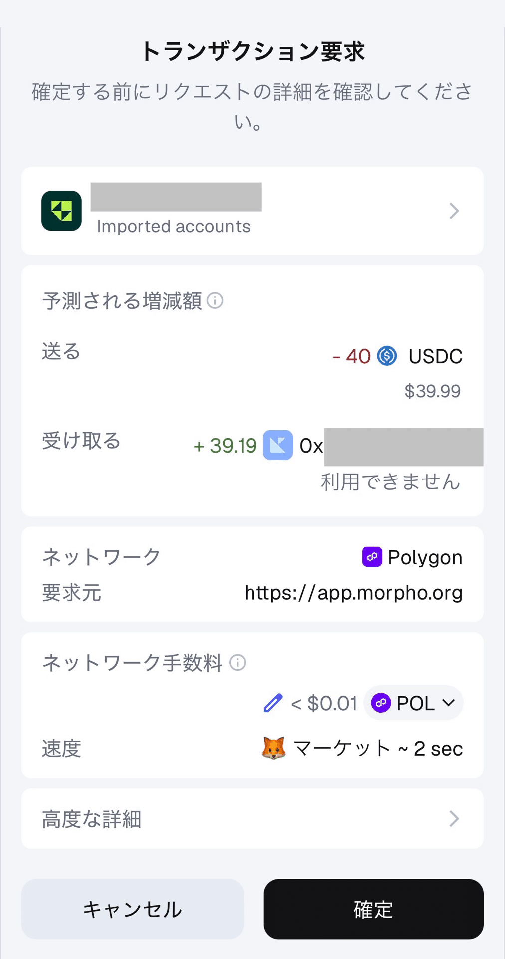 PolygonでJPYCをUSDCに変換しDeFi「Morpho」にDepositしてみた（実体験＋安全圏解説）｜kyo4ro