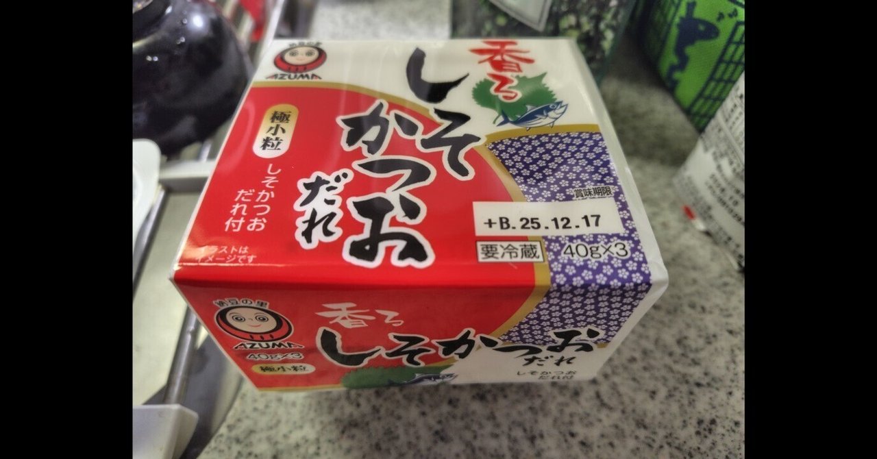 納豆との遭遇｜t-oshima