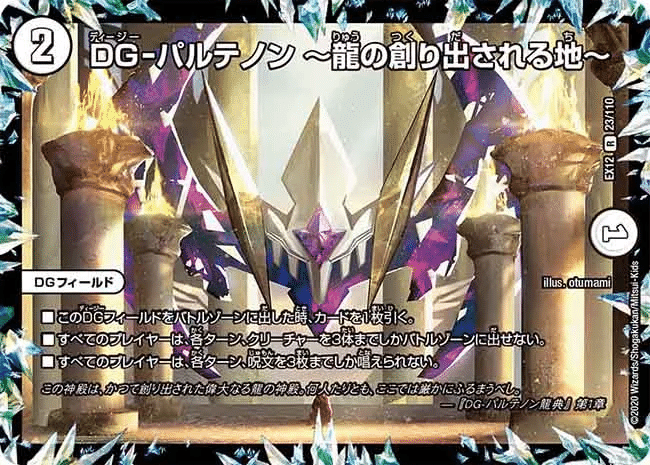 デュエマ Advent Calender2025.裁.23日目Cross-Eye:Writer Side｜sword