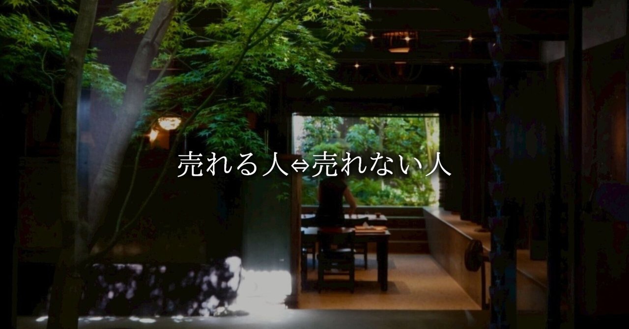 Threads×noteで「売れる人」と「売れない人」が分かれてしまう1番の原因とは..｜Sai