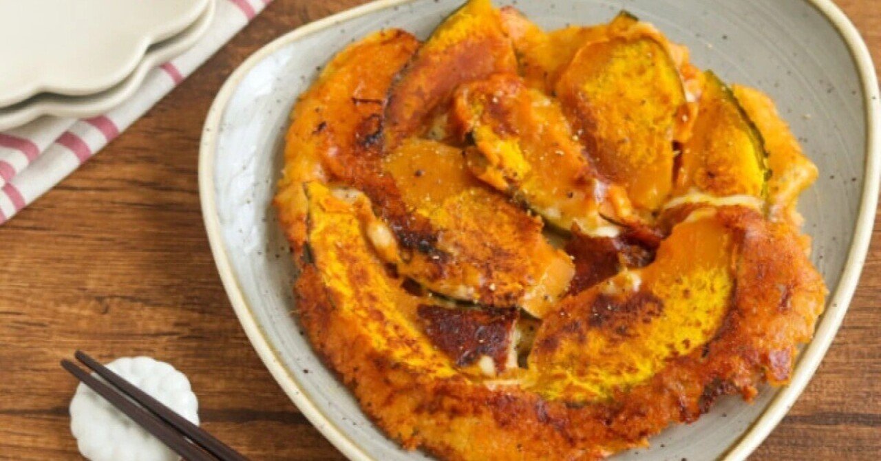 平野レミさんのカリカリチーズの「羽つきかぼちゃ」作ってみたらやみつきになる美味しさだった！｜michill byGMO（ミチル）