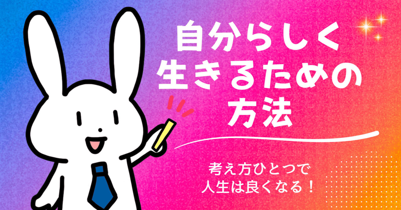 止まらず一歩だけ前へ ― 心が沈まないための小さな選択｜うさぴょん＠癒し系アラフィフ心寄り添い人(心理カウンセラー)🐰🎈