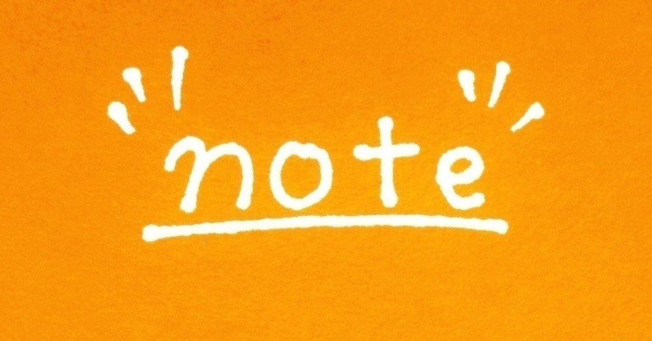 note10日連続投稿して思った、読まれる記事と読まれない記事。｜のりnote100日連続更新達成