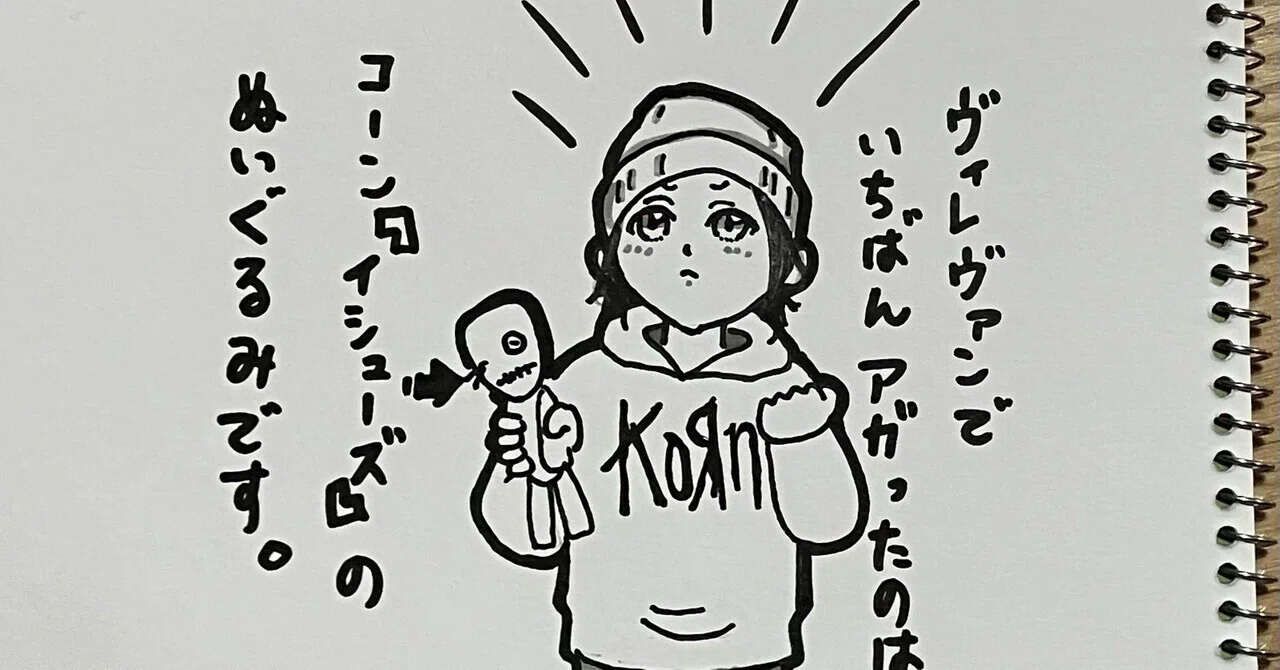 アル中の挽歌28「ヴィレヴァン復活の兆しに小躍り」｜albrecht Scheer