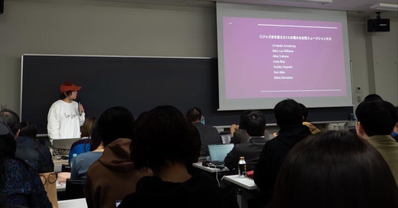 「ジャズ史と女性」 受講メモ｜Makoto Kojima