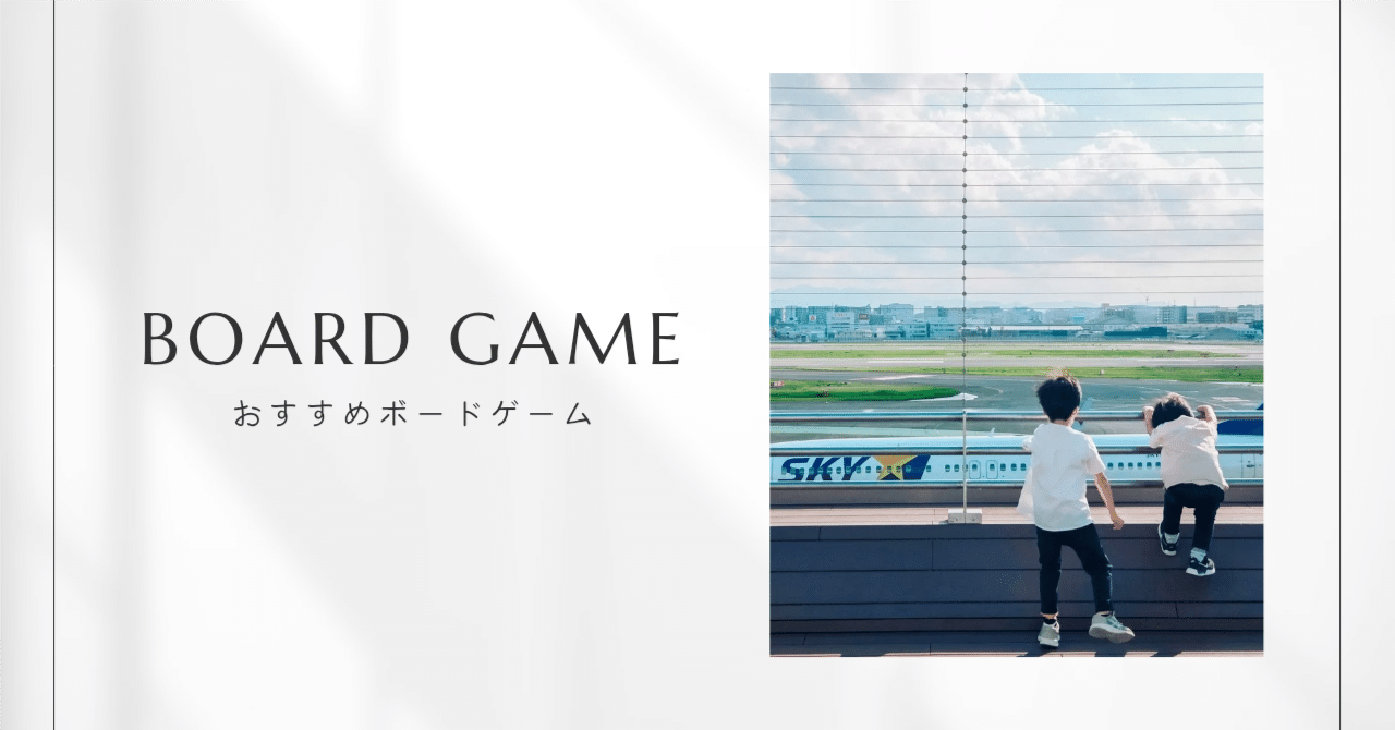 ボードゲーム | 発達凸凹boy｜RinGo🍏@元知的障害→現発達凸凹boyママ