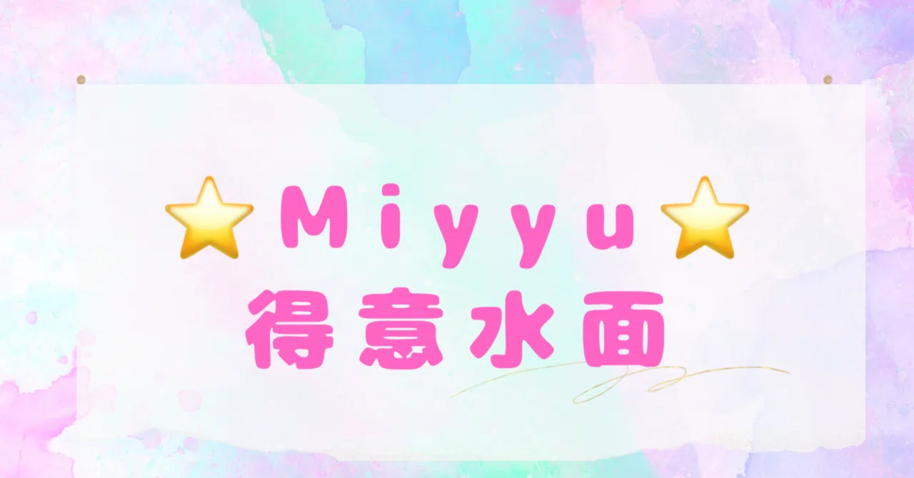 【12/17】 児島1R ⏰〆10:43｜☆競艇予想屋×Miyyu☆