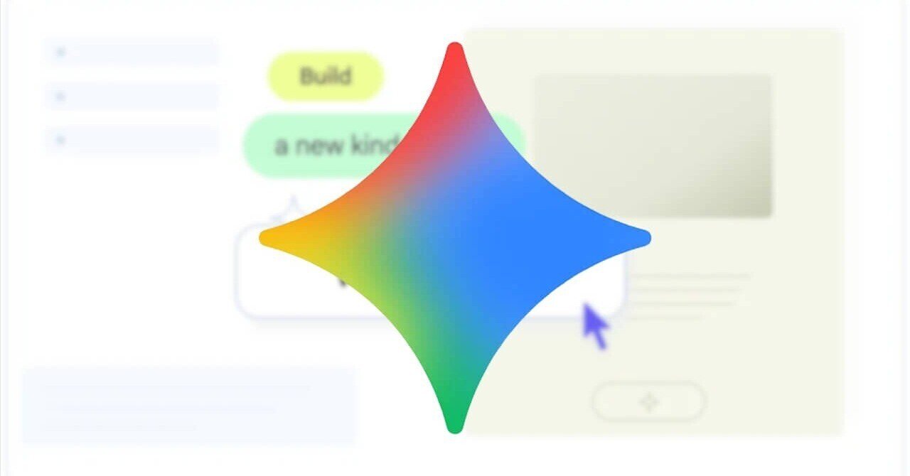 Gemini「Opal」導入｜「Jetstream 」ガジェット情報セレクトメディア