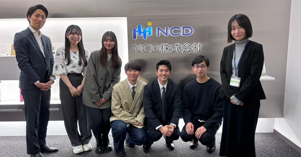 【NCD】産業能率大学の学生の皆さんに、「日経STOCKリーグ」に向けたインタビューを実施いただきました！｜NCD株式会社（証券コード：4783）IR･PR