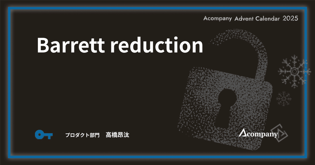 Barrett reduction｜KotaTakahashi
