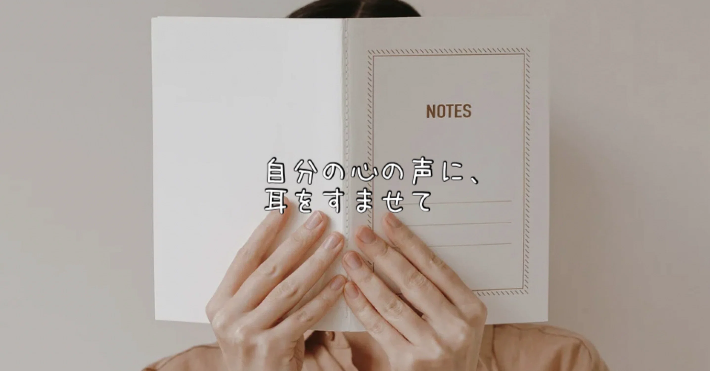 cinnamon｜note