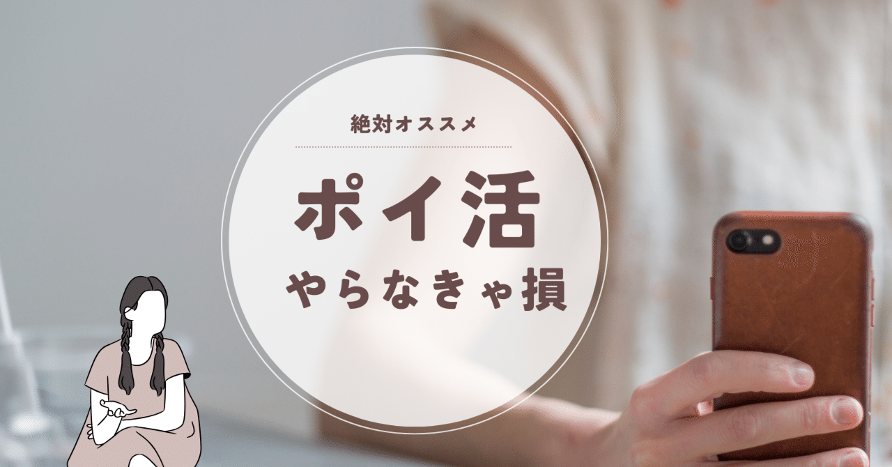 TicTok Liteで30日間、本気でポイ活をした結果（20～30日目）【ポイ活している人必見！！】｜honest_hound8794