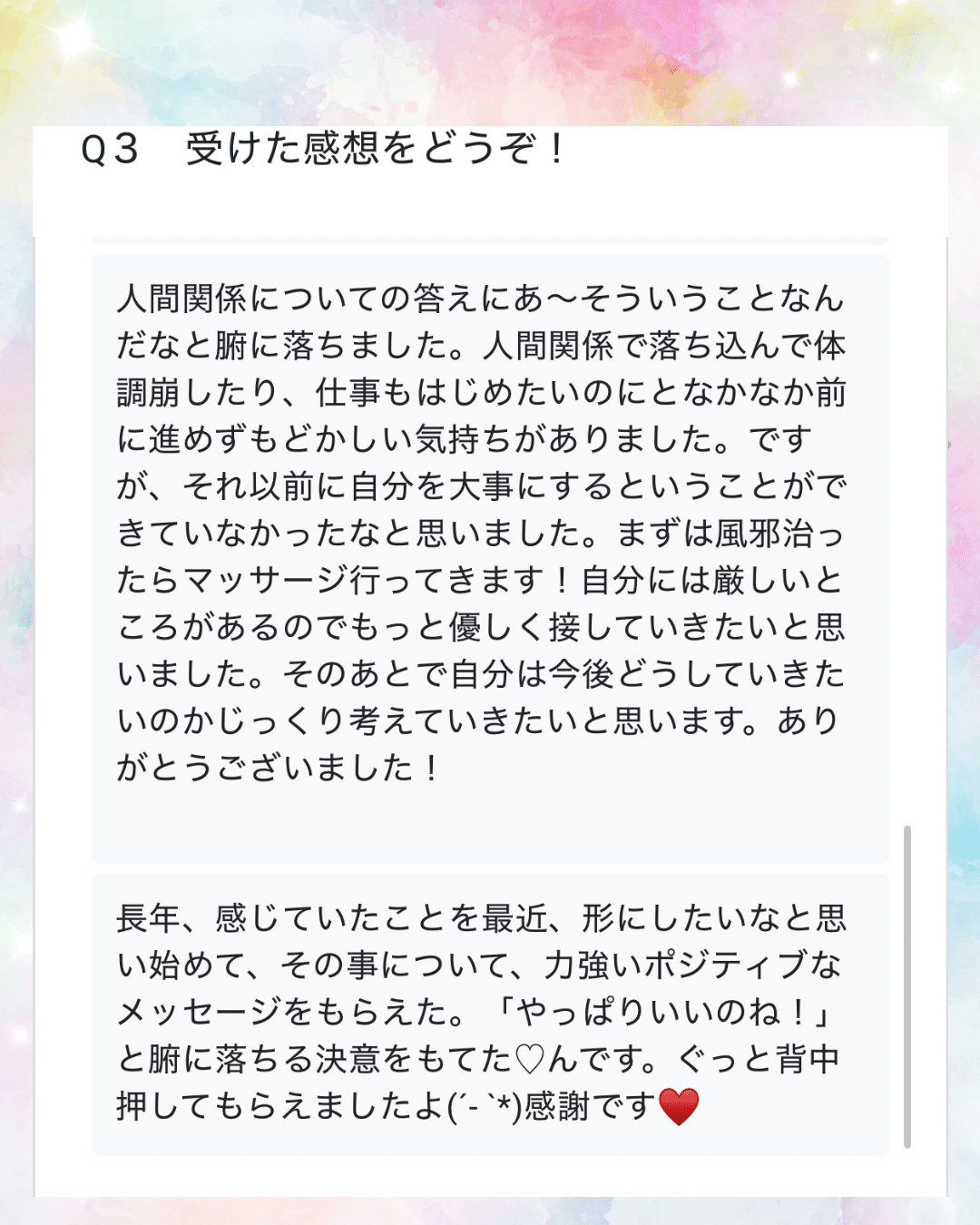 「光へ導くカードリーディング」募集開始です｜Chieko