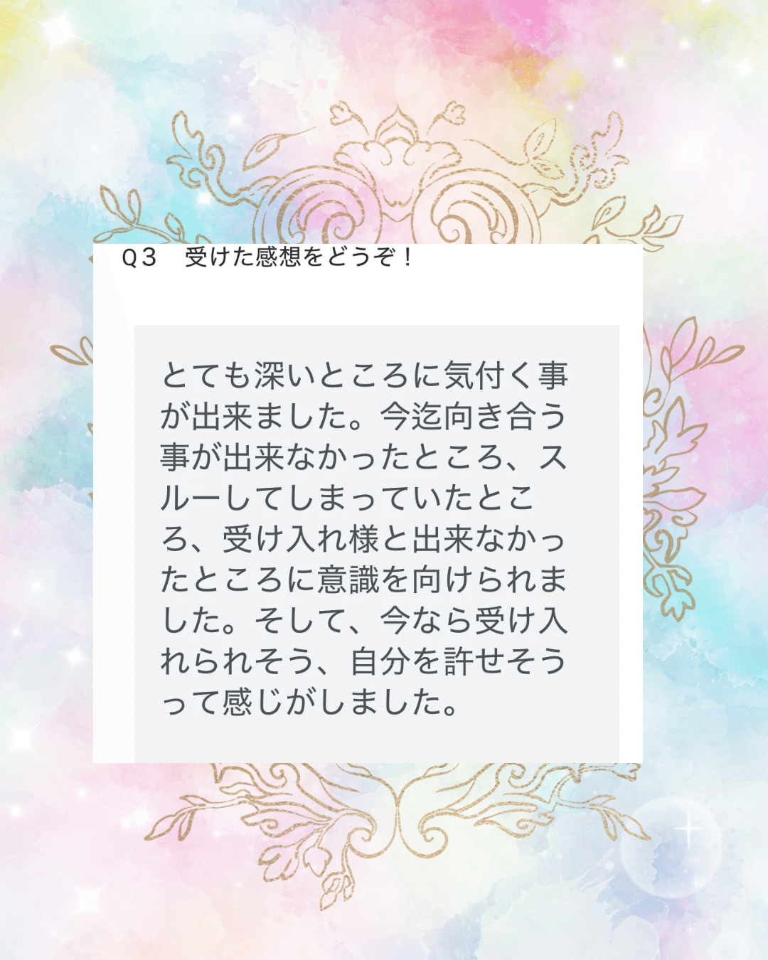 「光へ導くカードリーディング」募集開始です｜Chieko