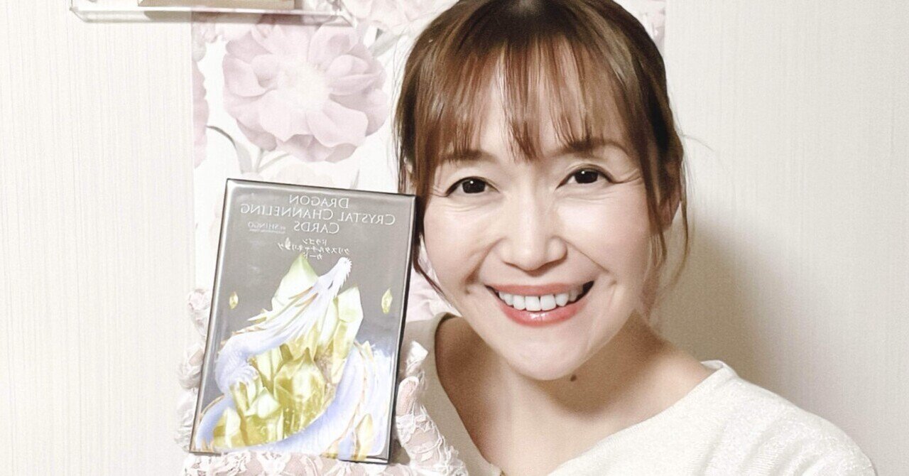 「光へ導くカードリーディング」募集開始です｜Chieko