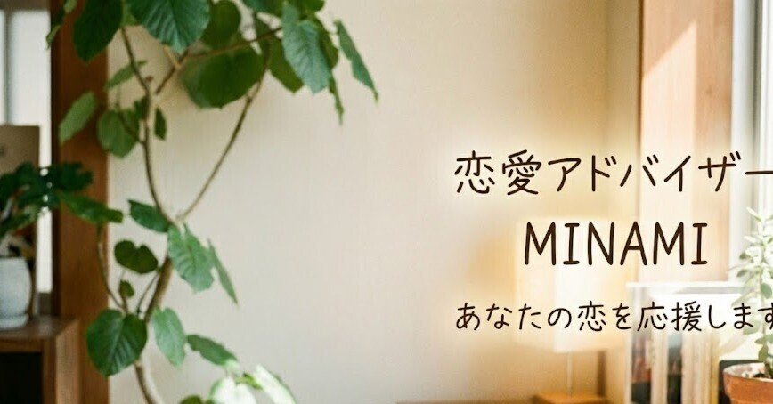 minami｜note