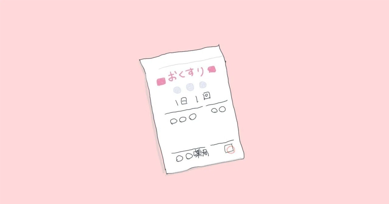 薬剤師ひとりあたり、1日に何枚の処方箋を処理するのが普通？｜daneco