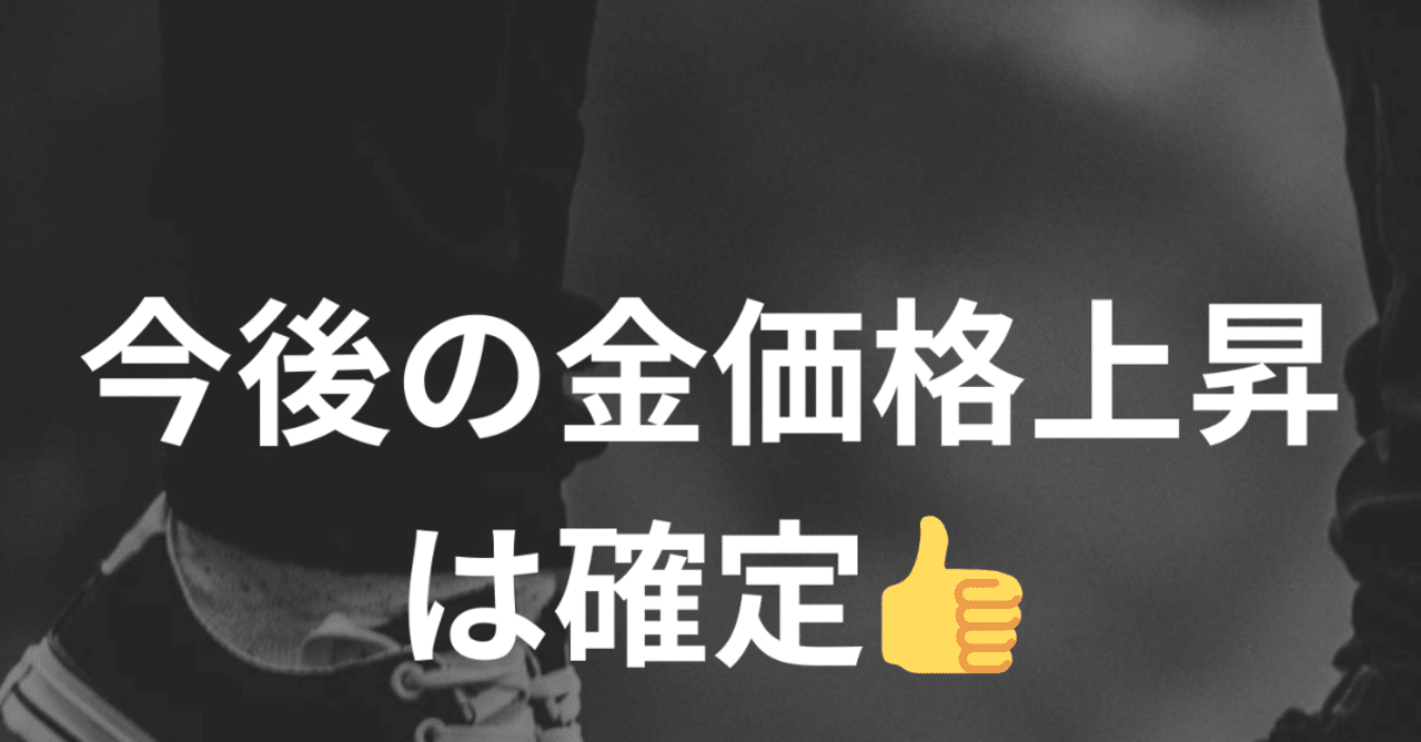 上昇☝️加速の要因！｜Toshi.Note📚