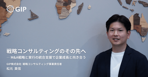 GIP公式note｜note