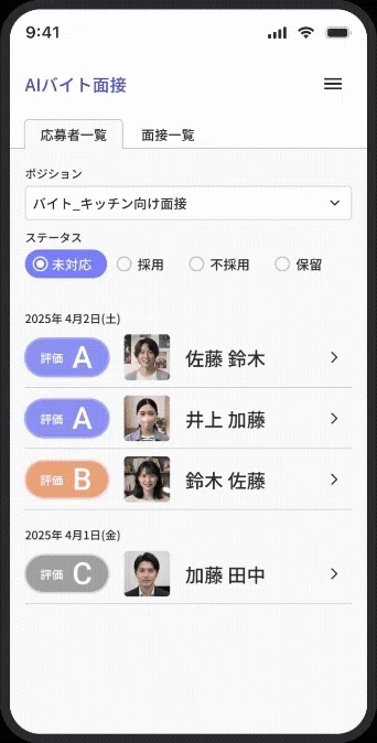 AIバイト面接とは？アルバイト採用にAI面接を使う理由をQ&Aで解説｜株式会社FLATBOYS公式note