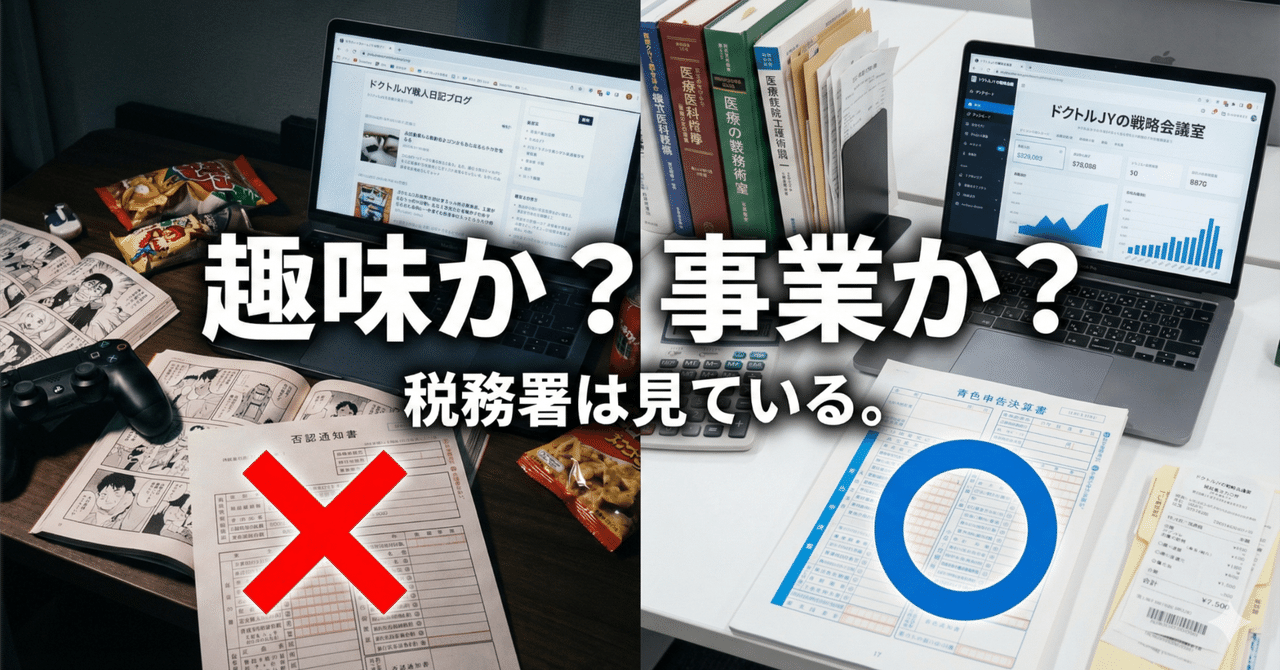 M3 Max搭載、フルスペックのMacBook Proを買った。税務署公認の「最強の武器」として。｜ドクトルJYの戦略会議室