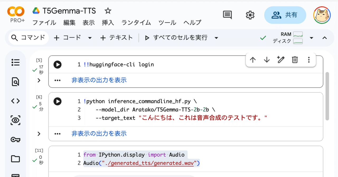 Google Colab で T5Gemma-TTS を試す｜npaka