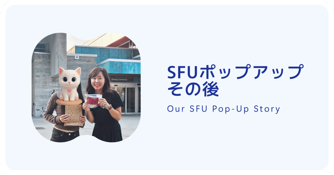 AroTaro × SFU：ポップアップ Part 3｜Metis AI Research