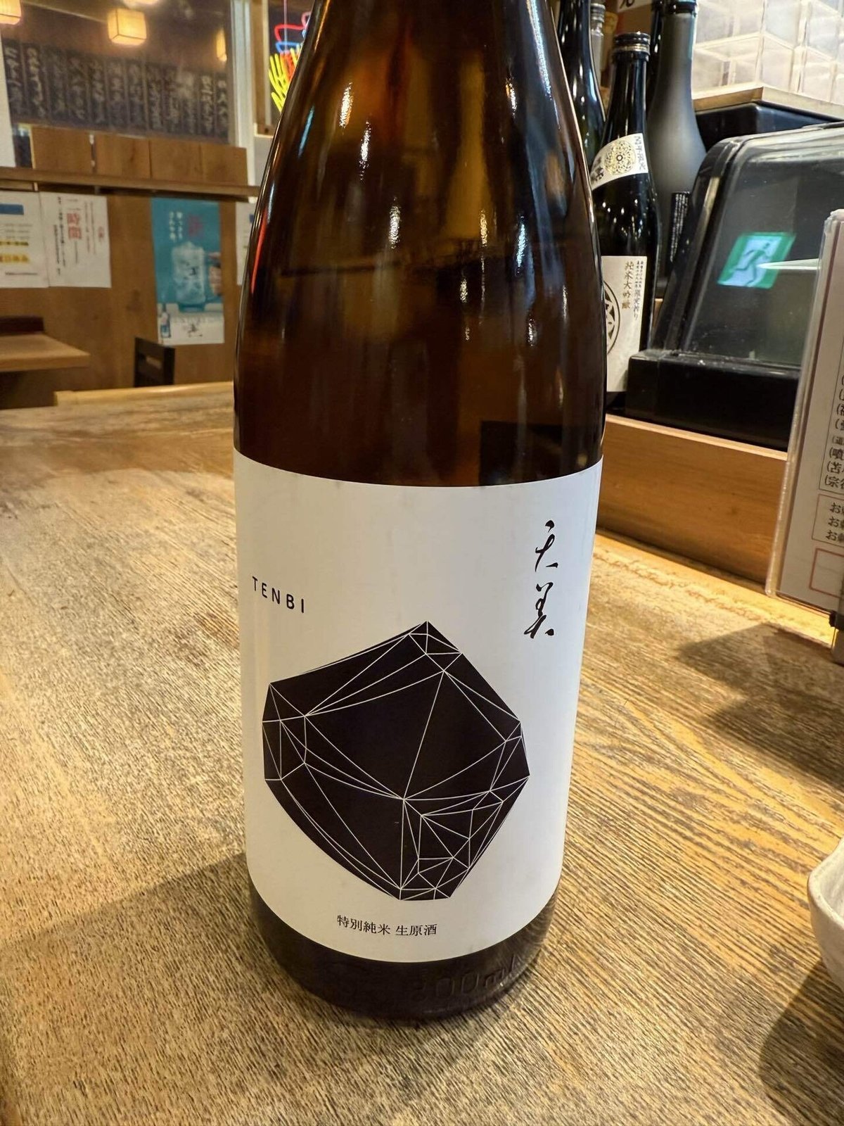 🍶主食は、液体で｜札幌琴似 居酒屋ふる里｜ふくよろぼん