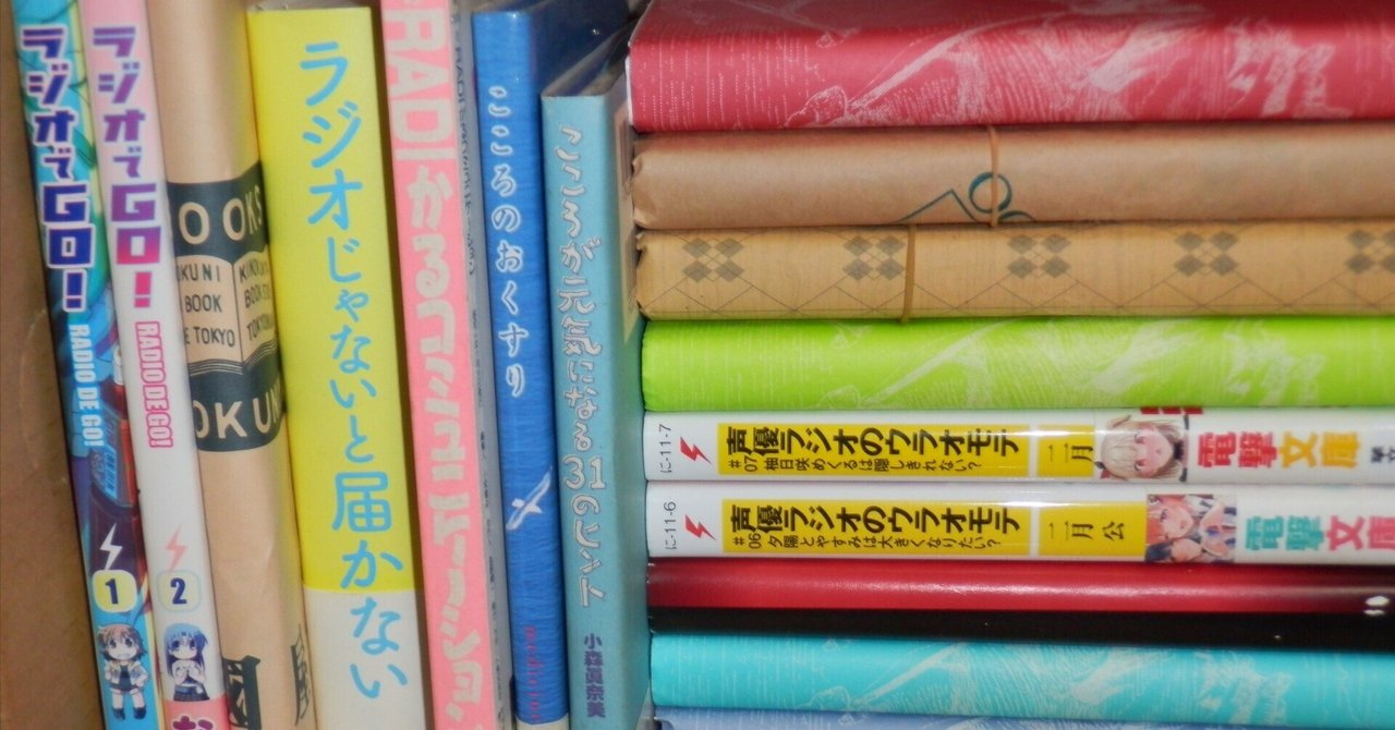 2025年の年末に私の廻りで起こっているそんないつものラジオデイズ。佐久間宣行ANN0ももう今年の放送ないしな、からラスト放送で話してた佐久間宣行HPにまつわるエピソードと、とりあえず30年 ...