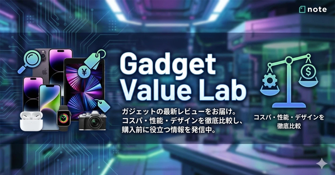 Gadget Value Lab｜note